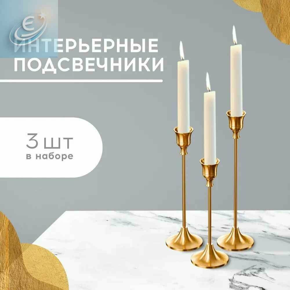 Подсвечник