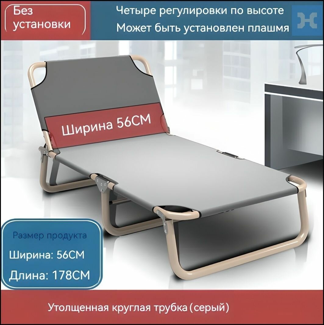 Раскладушка