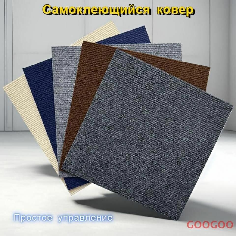 Ковровая плитка. — фото 1
