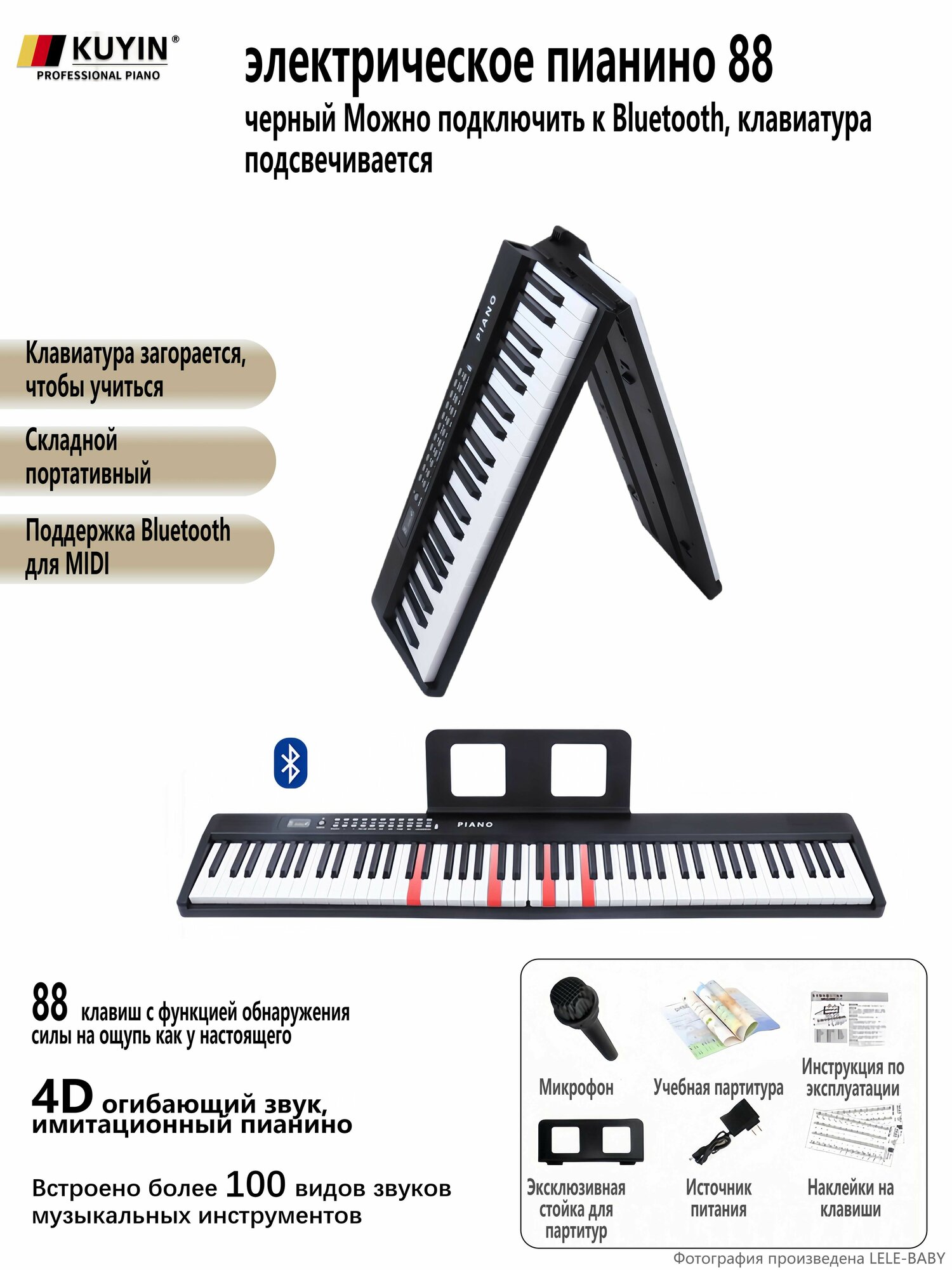Цифровое фортепиано