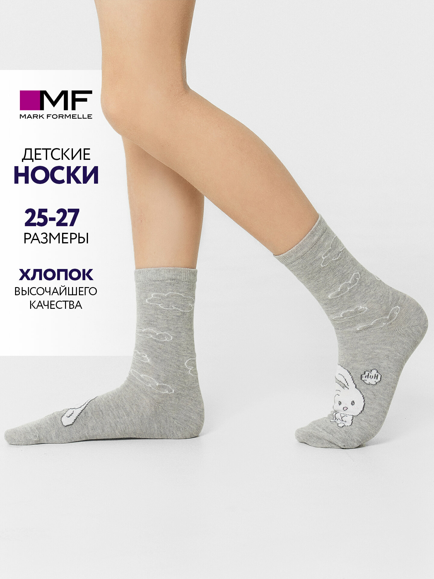 Носки носки