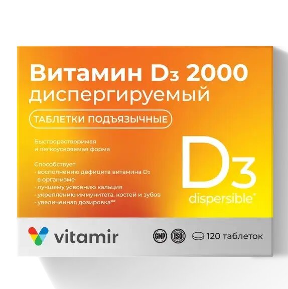 Витамир Витамин D3 2000 диспергируемый таблетки массой 100 мг 120 шт