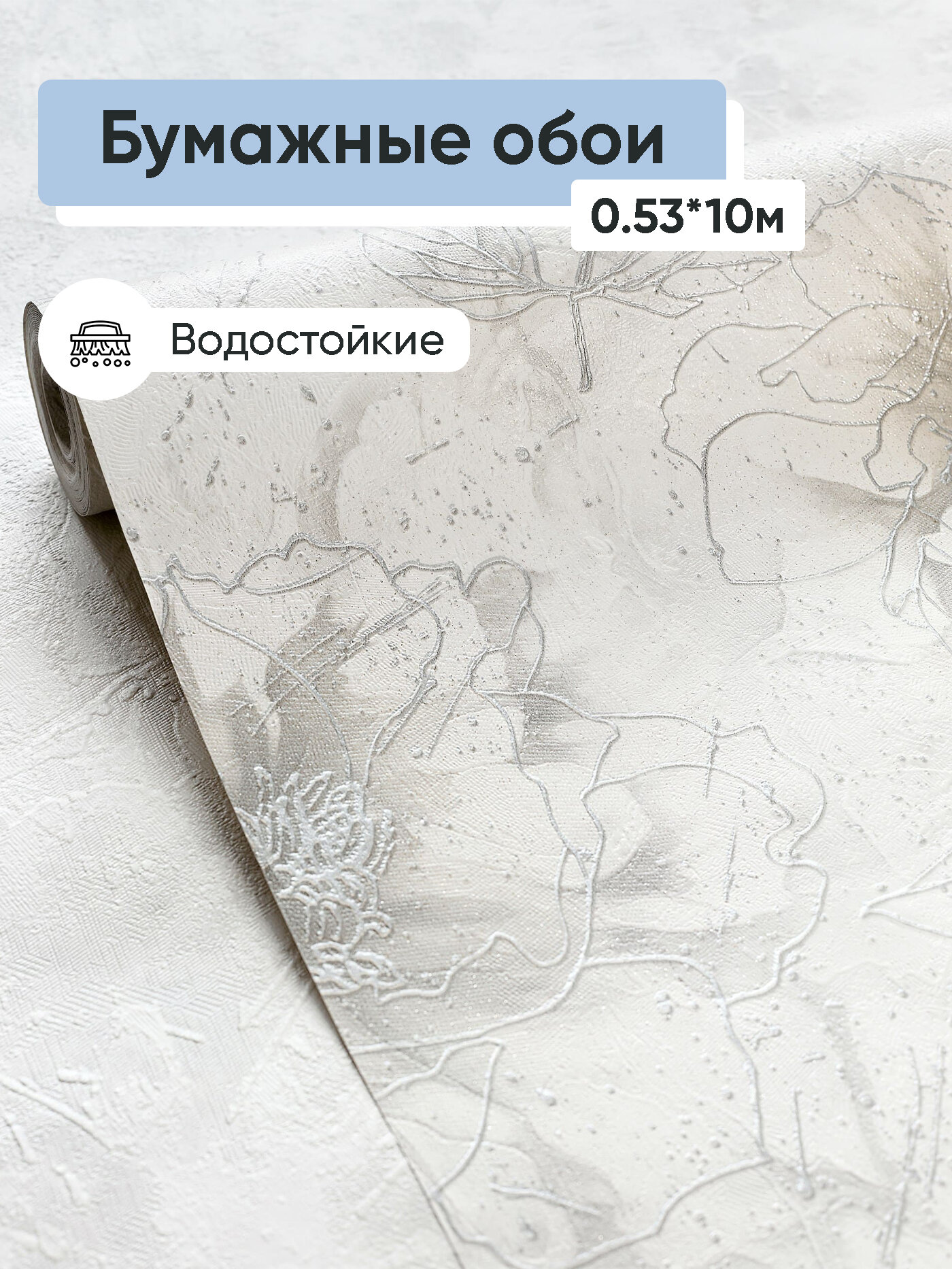 Обои бумажные Гомельобои Флауверс 12 0.53*10м