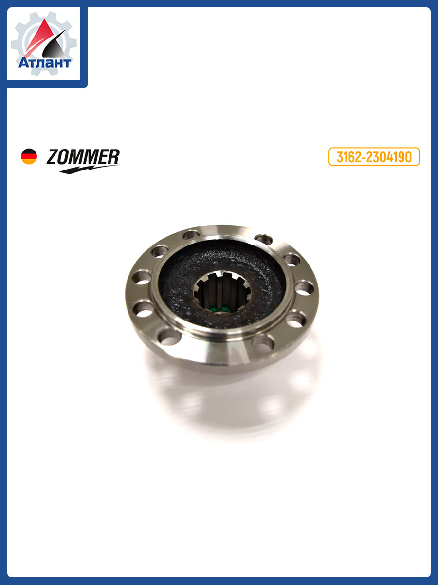 Zommer Фланец ступицы моста переднего 3162 Симбир мост Спайсер (19847) арт. Z31622304190