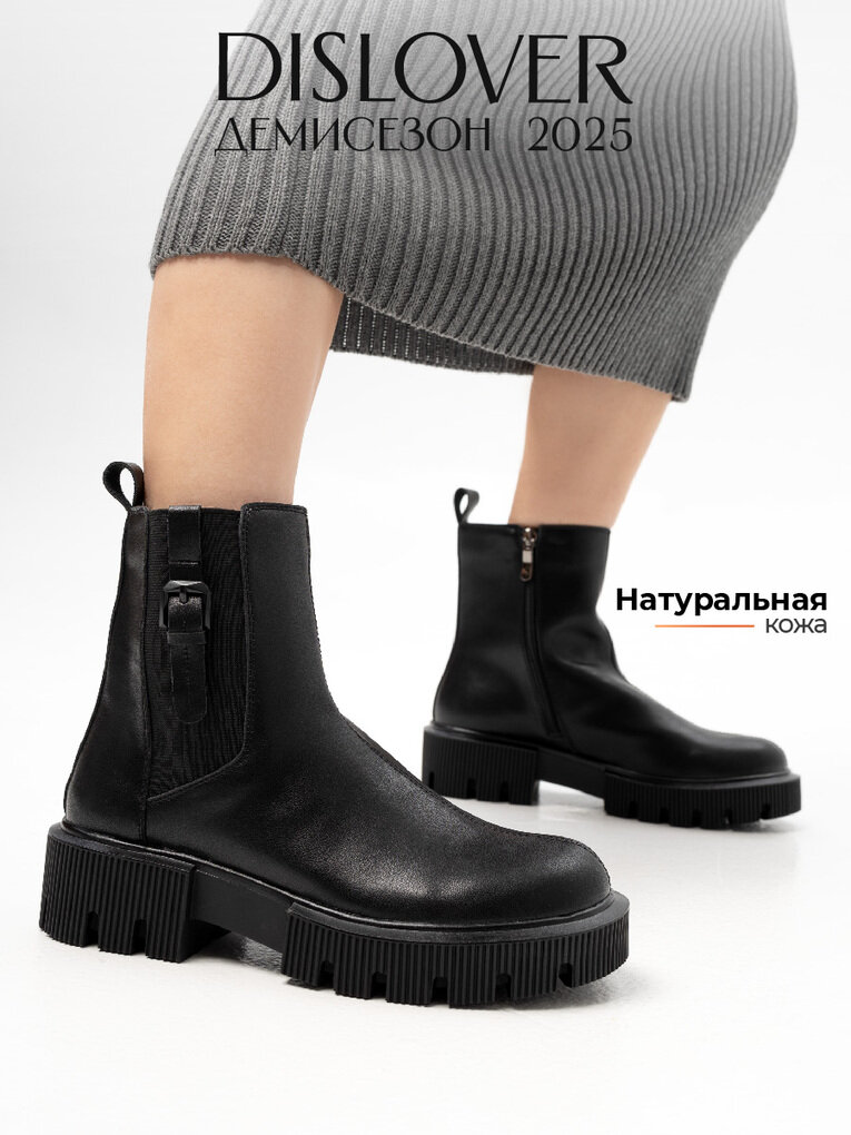 Ботинки челси