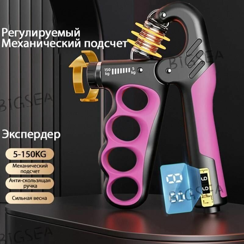 Эспандер кистевой пружинный, с регулировкой нагрузки от 5 кг до 150 кг, с электрическим счетчиком