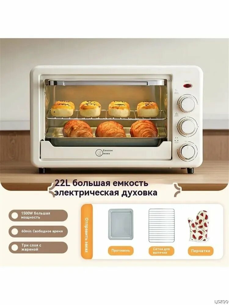 KNOW EASY-Мини-печь Мини-печь электрическая Pioneer MO5145G \ 22 литра с конвекцией и грилем, ретро-дизайн, 6 режимов нагрева, индикация включения, подсветка, таймер, вертел для шашлыка, 2000 Вт, белый