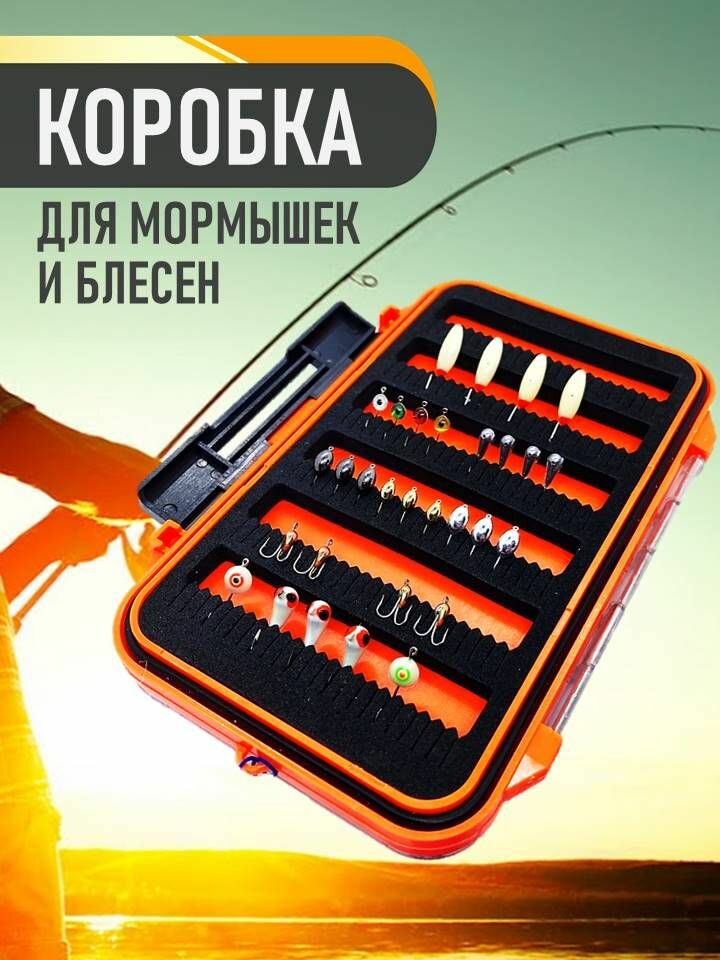 Коробка для мормышек, блесен и мушек двухсторонняя 15х9х5 см.
