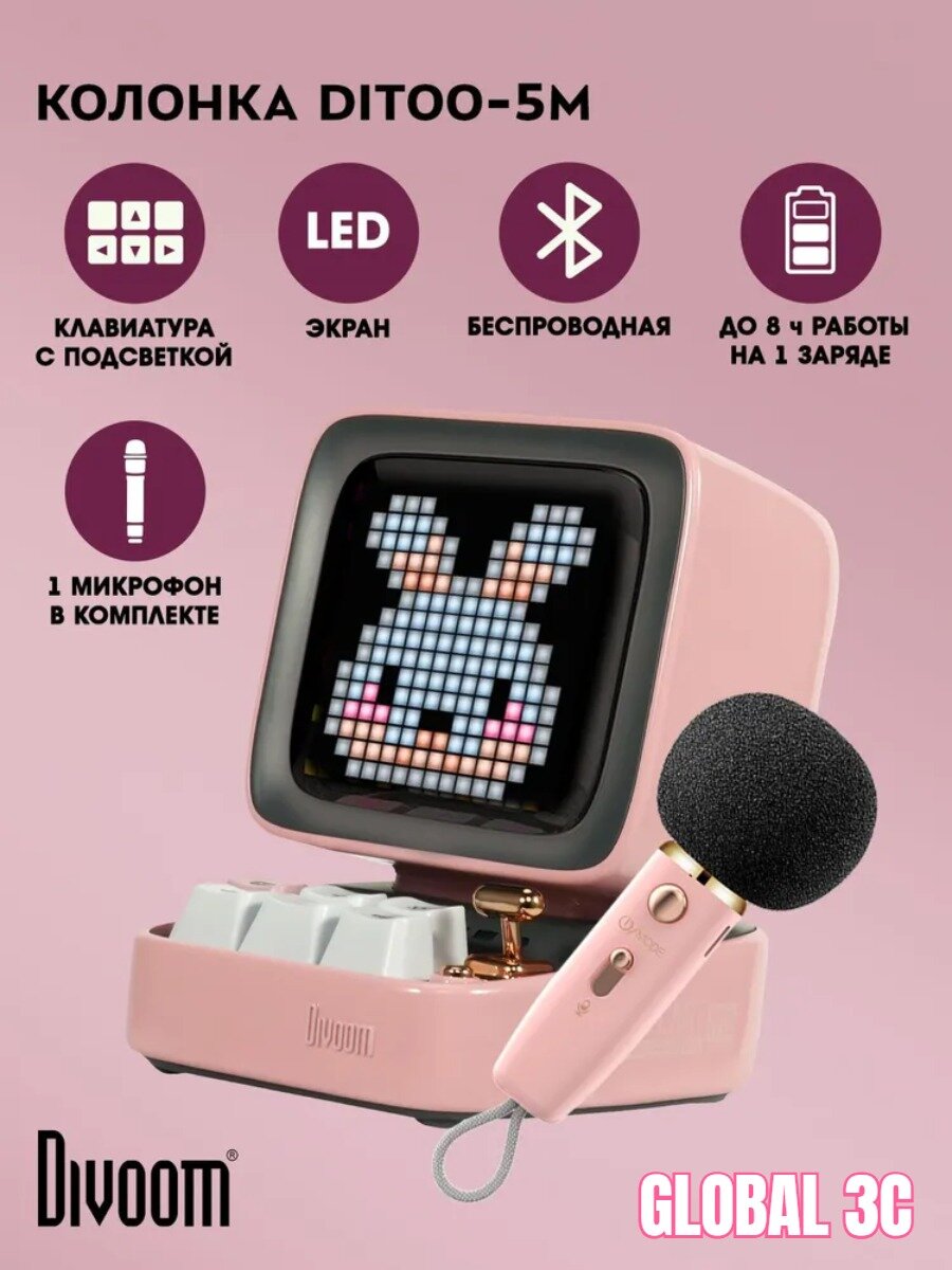 Divoom Ditoo-Mic Портативный Динамик Bluetooth В Стиле Ретро Pixel DIY LED Display Board