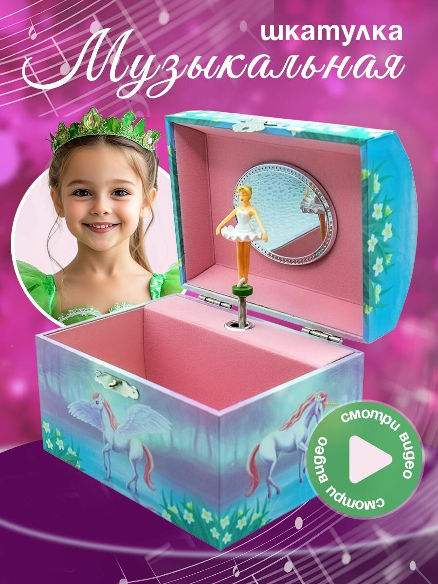 Музыкальная шкатулка в форме купола с заводным механизмом и балериной