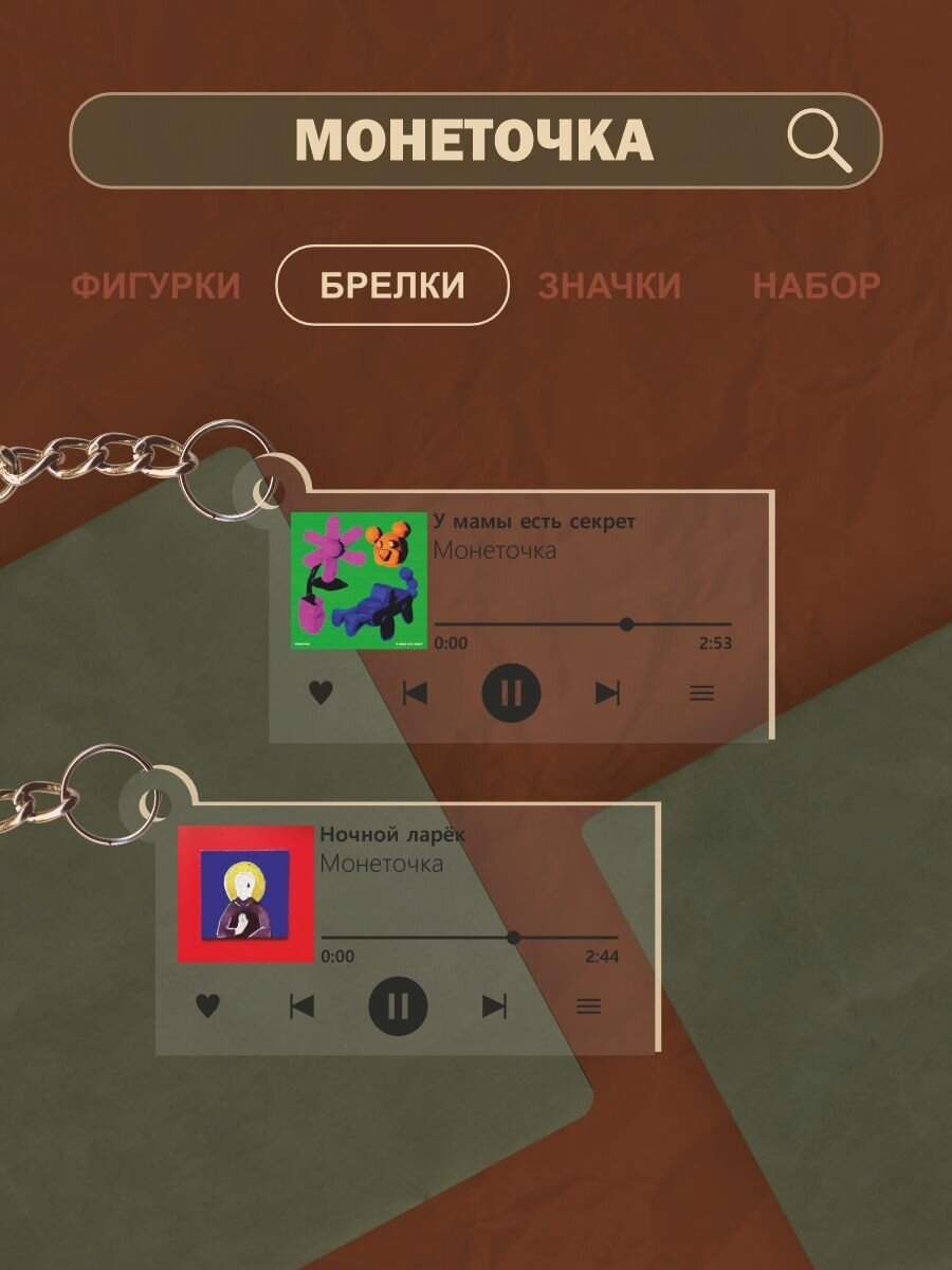 Брелок 0_ok.rilART