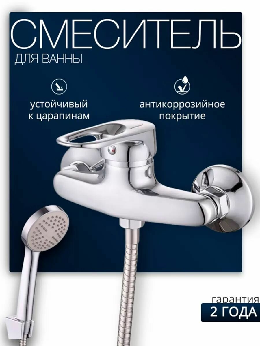 Однорычажный смеситель для душа (душевой кабины) с душевой лейкой и шлангом, кран для ванной