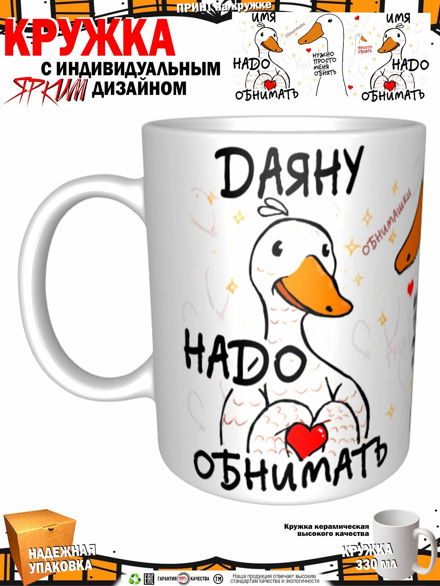 Даяну надо обнимать. Гусь