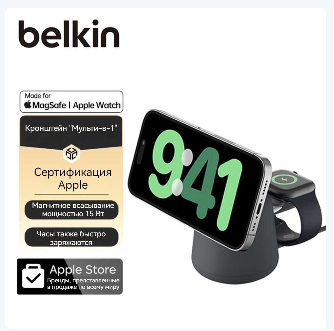 Беспроводное зарядное устройство Belkin BoostCharge Pro 2-in-1 Wireless Charging Dock with MagSafe 15Вт, бежевый