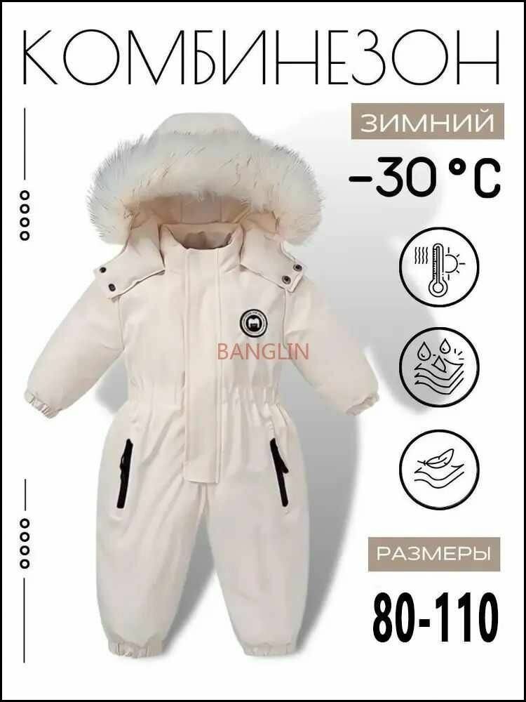 Комбинезон горнолыжный Базовая коллекция