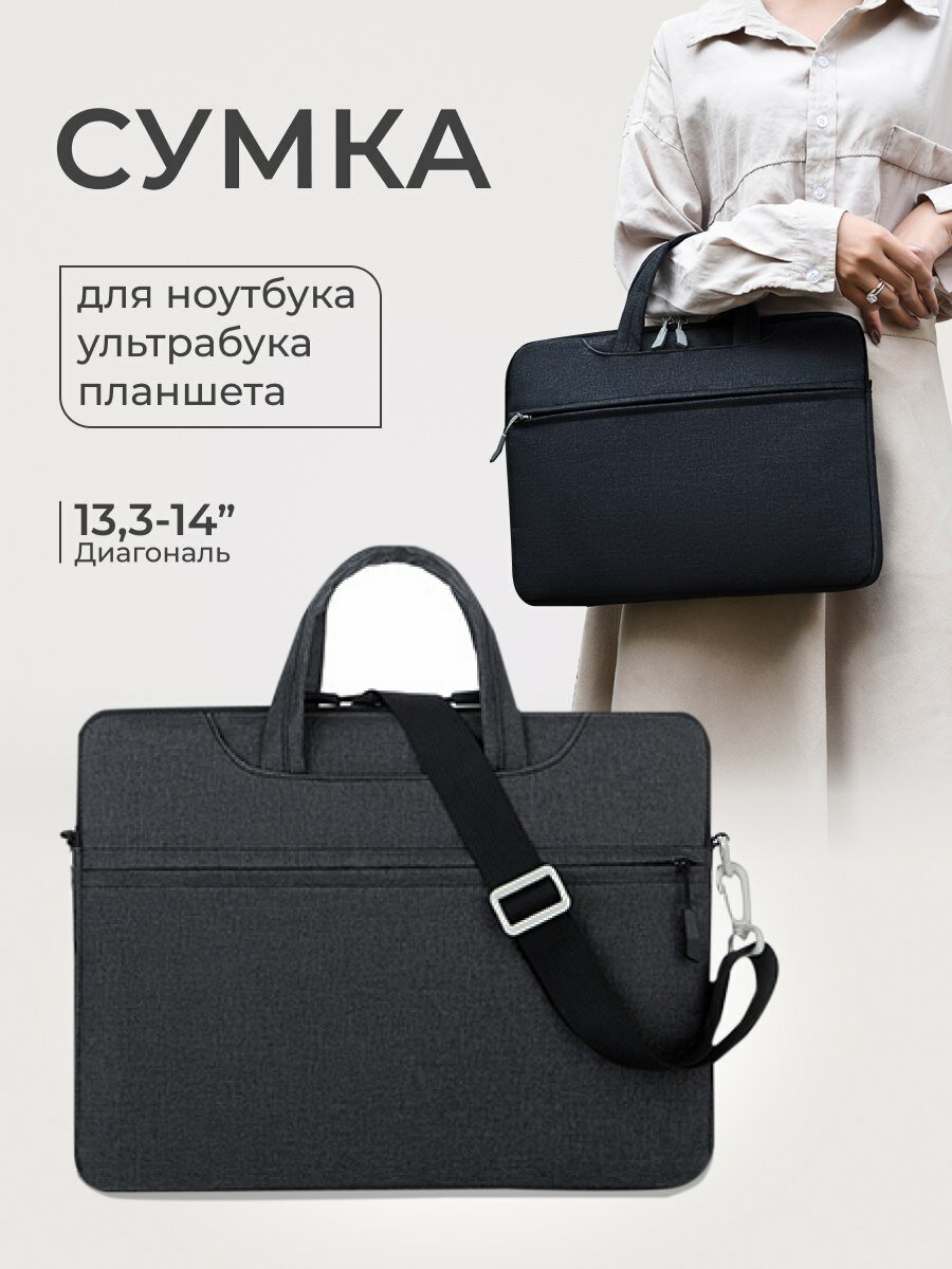 Сумка-портфель Buschnelke, для ноутбука 13-14", водоотталкивающая, черная