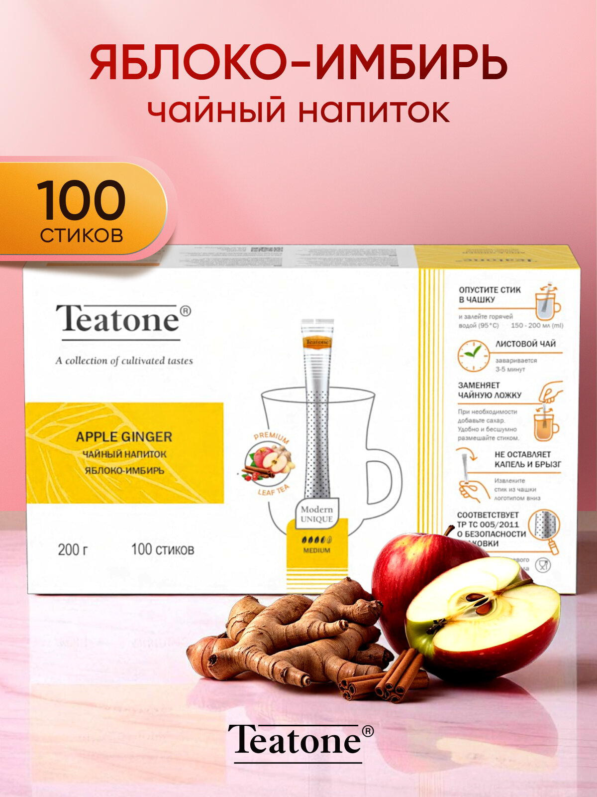 Чайный напиток TEATONE Яблоко-имбирь, в стиках, 100 стиков *2г.