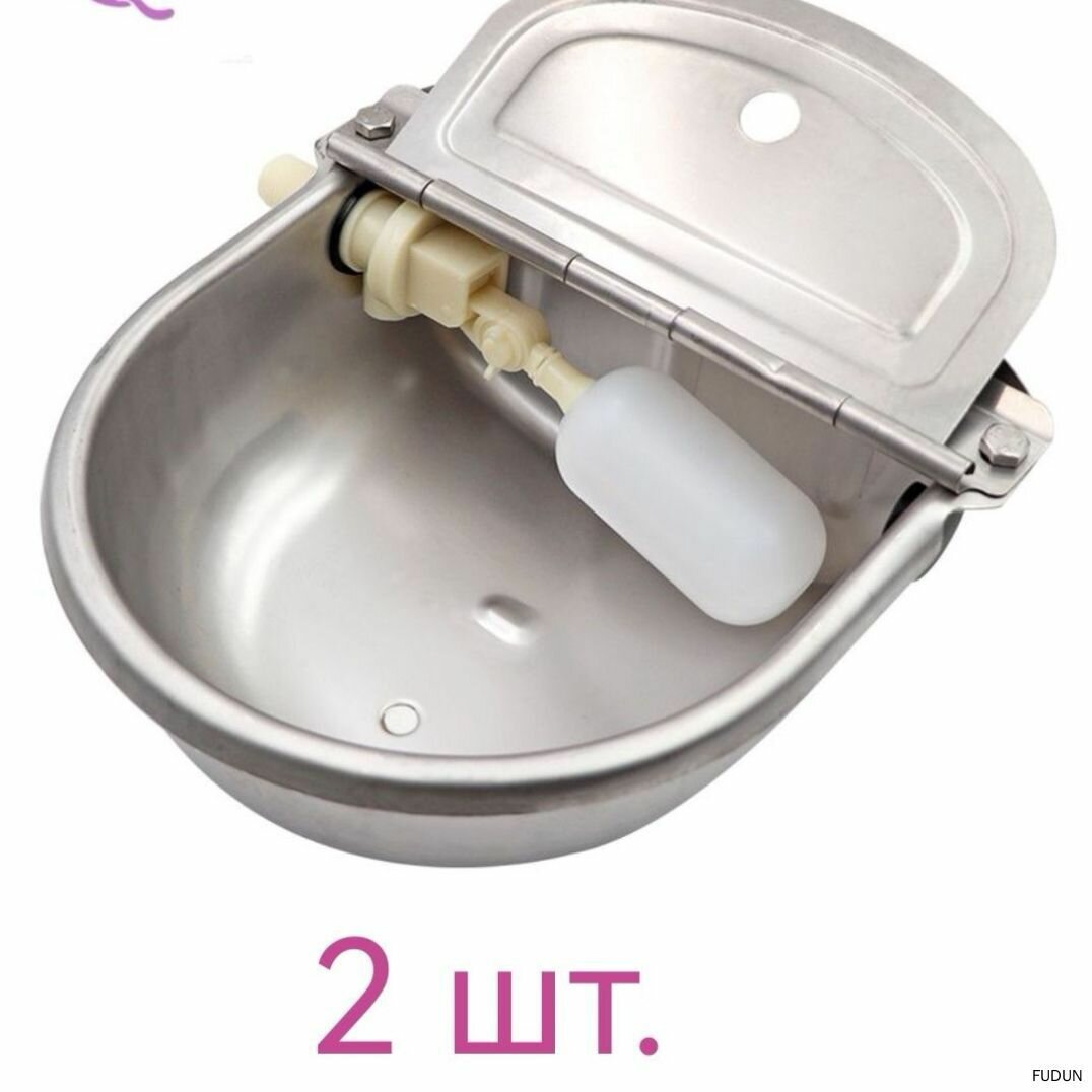 2 шт Автоматическая индивидуальная поилка для лошадей овец крс 304 нержавеющая сталь,27cm