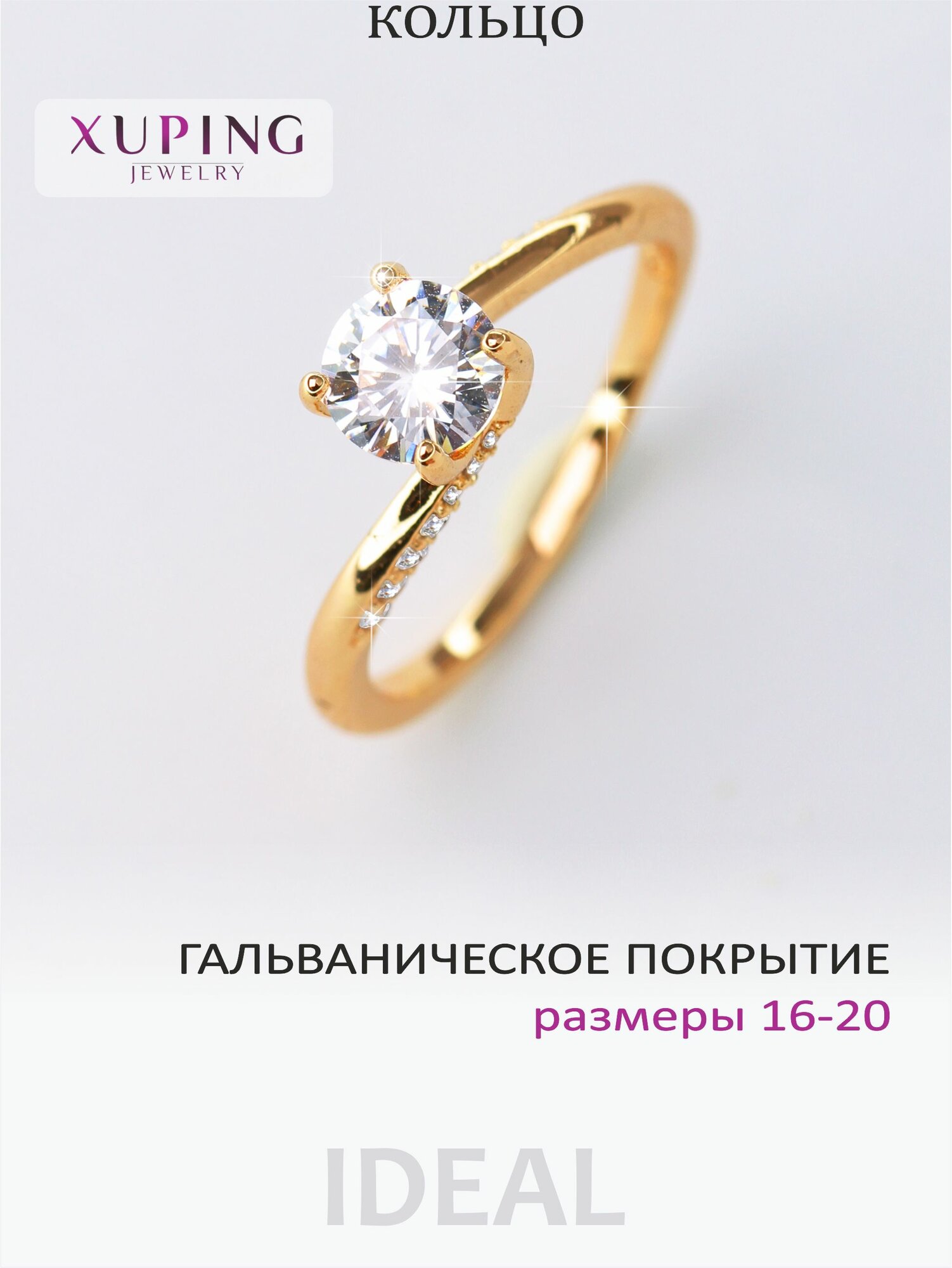 Кольцо помолвочное, фианит, искусственный камень