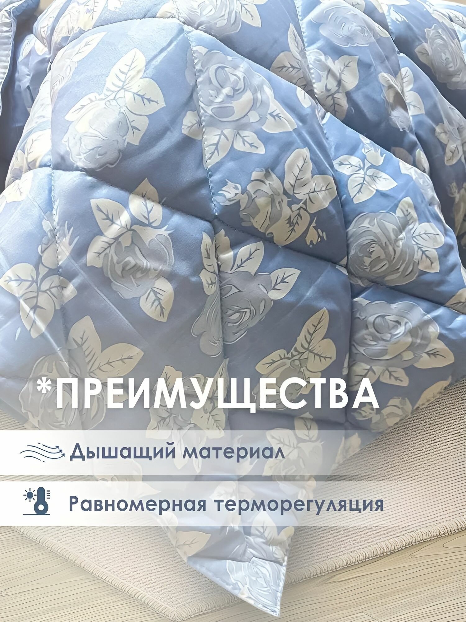 Одеяло 2 Спальное Для Сна На Кровати И Диване. Большое Мягкое Теплое. Летнее Всесезонное. Домой, В Квартиру, На Дачу Для Детей И Взрослых. Силиконовое Волокно. Голубой. 170x200 См