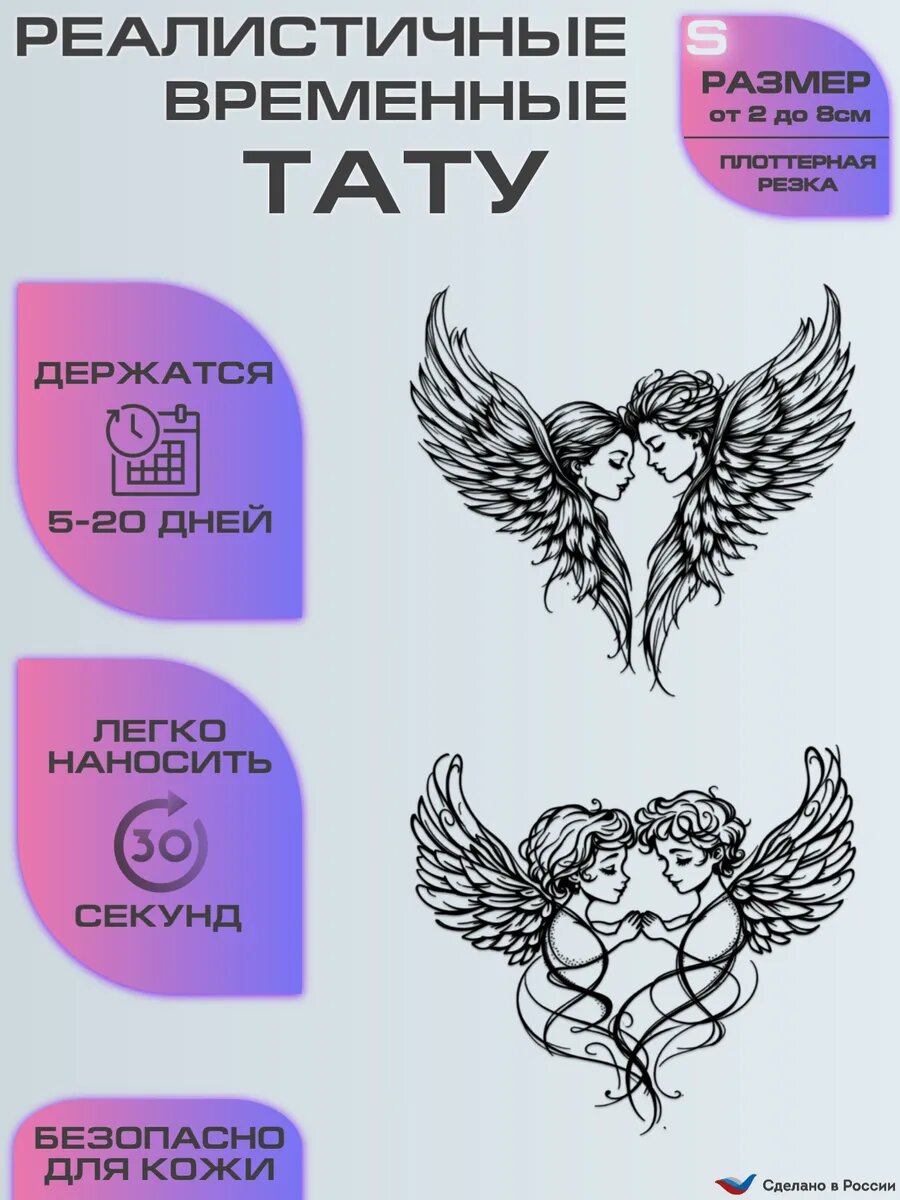 Временные татуировки, переводные тату наклейка ангел