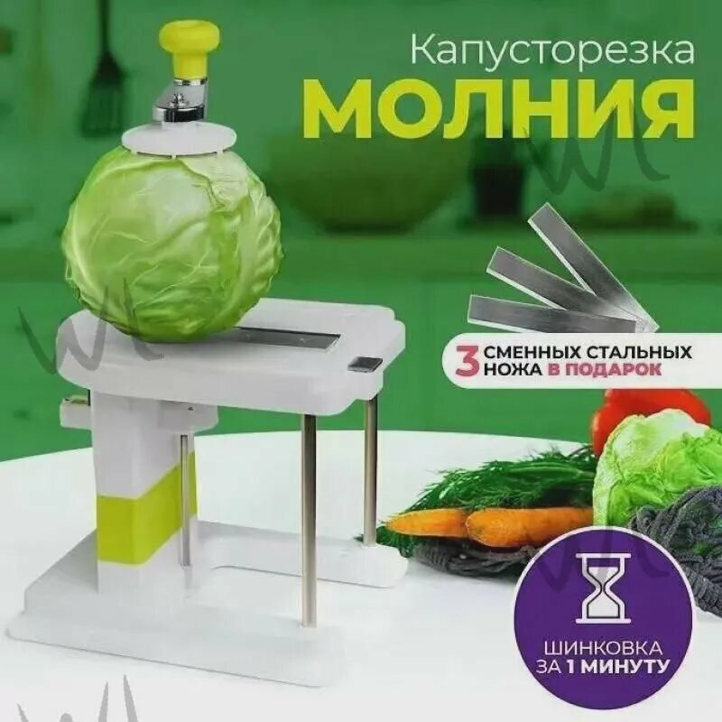Капусторезка -шинковка Молния, механическаяwu