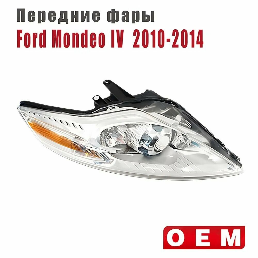 OEM Фары автомобильные, 1 шт, арт. 81793