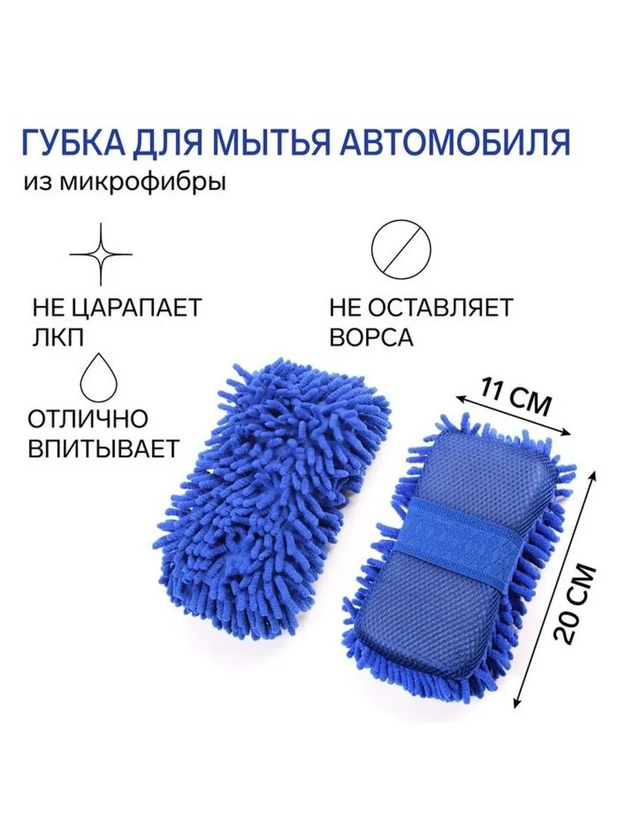 Универсальная губка для чистоты авто