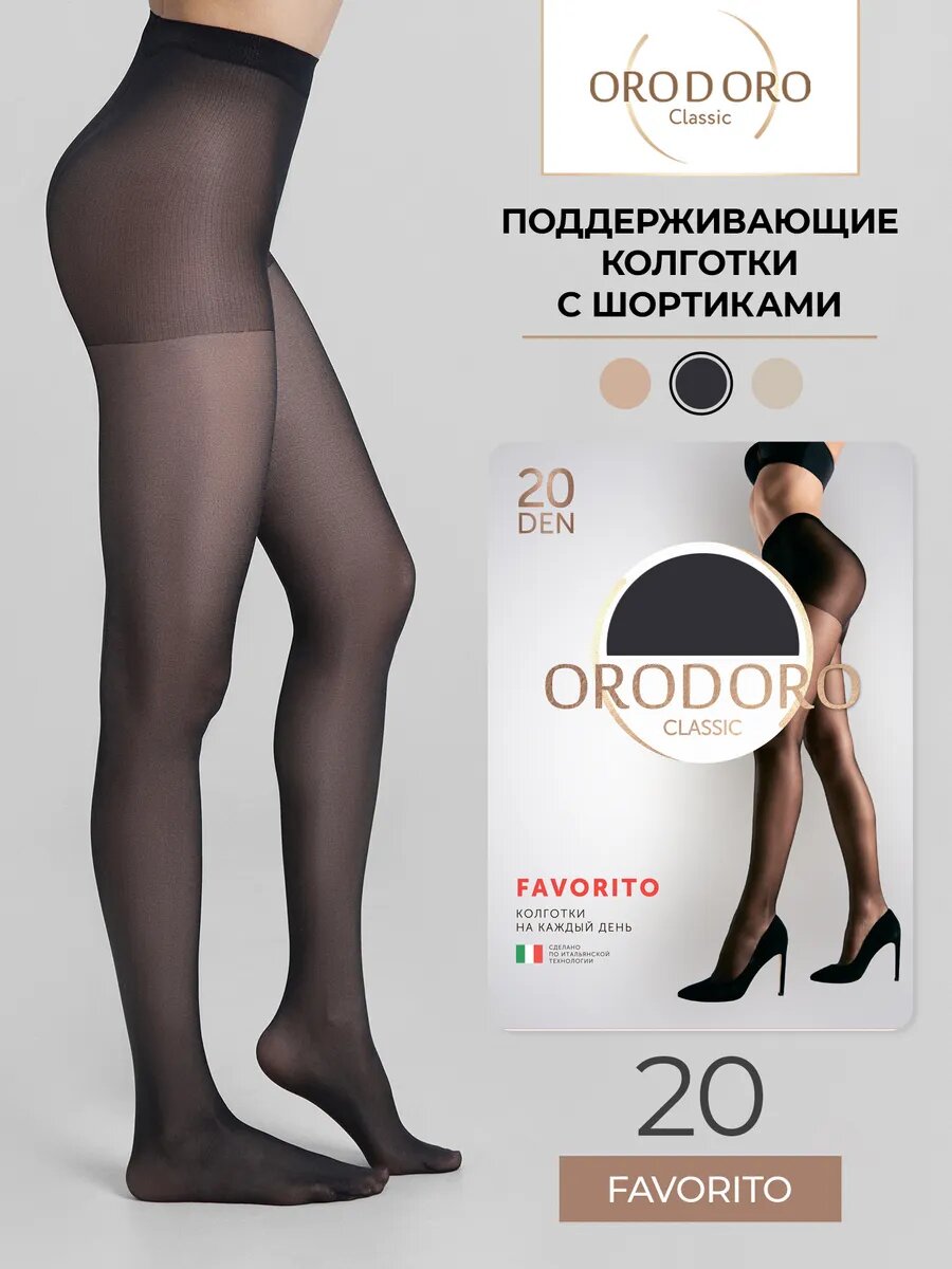 Колготки для женщин