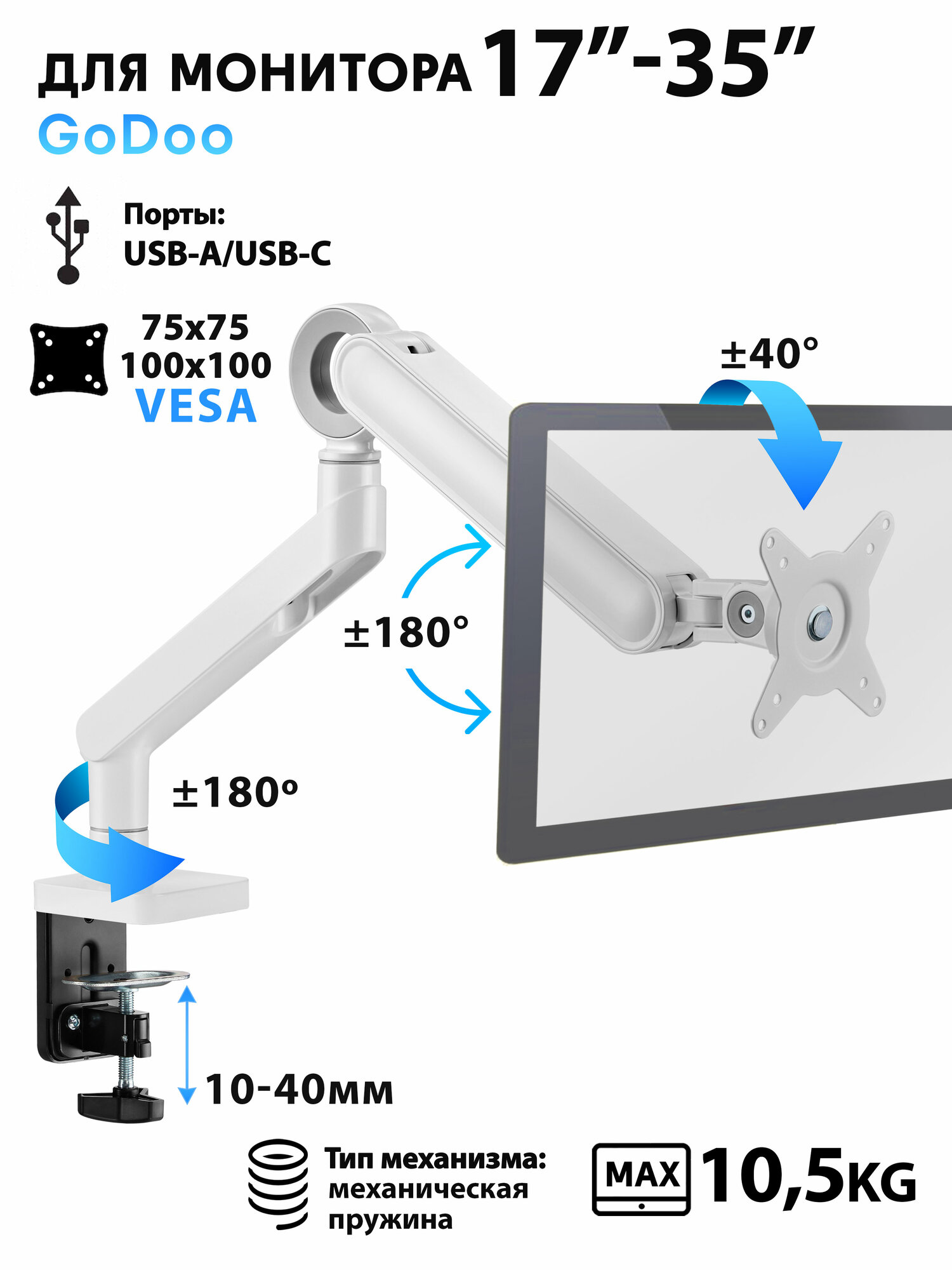 Кронштейн для монитора Godoo 17"-35" дюймов настольный с USB портом LDT75-C012UC Matte White