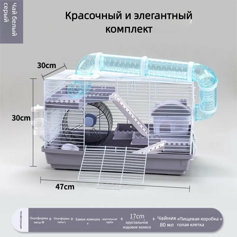 Клетка для животных