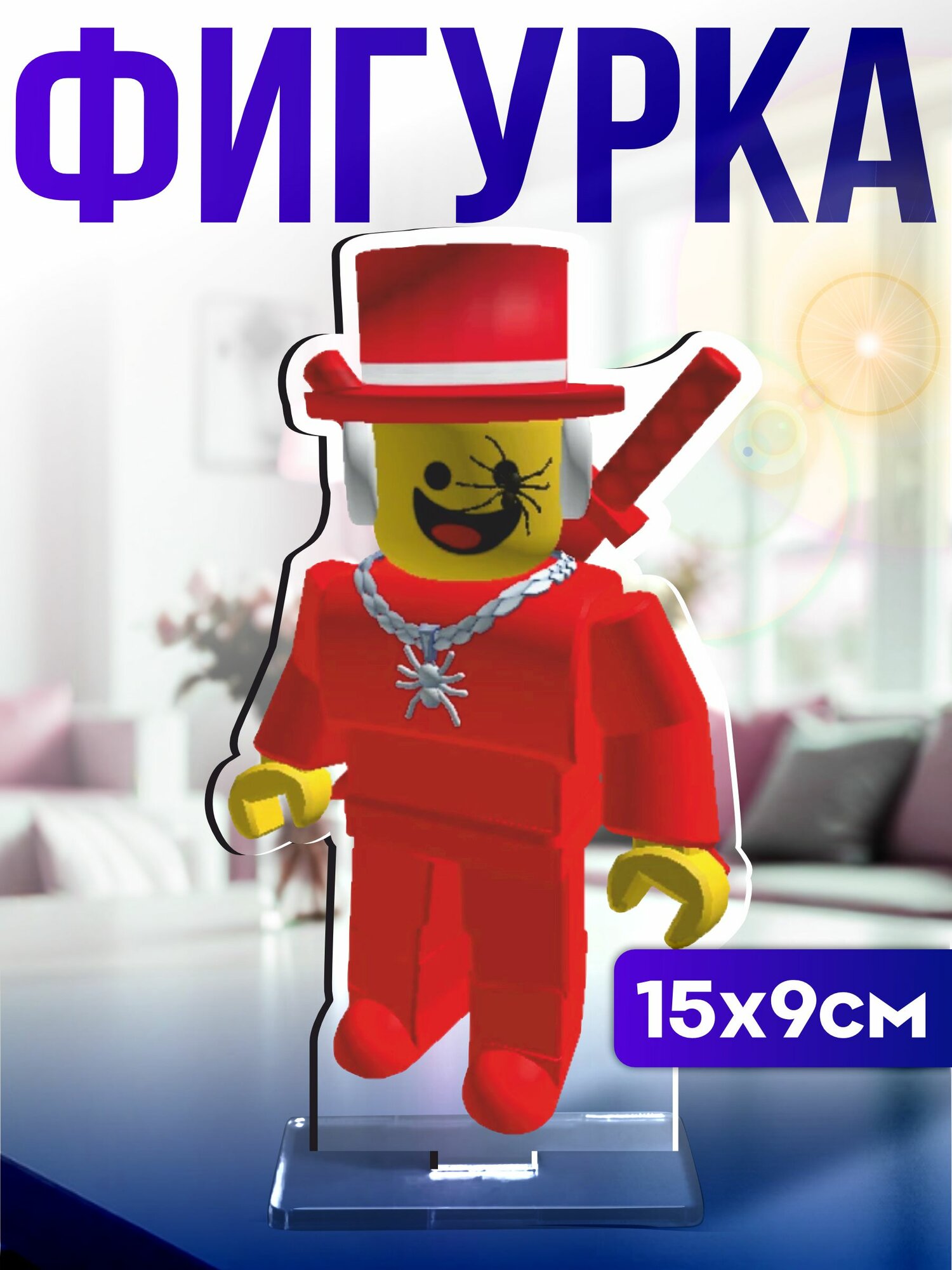 Акриловая фигурка роблокс Spyder Sammy Steal a brainrot