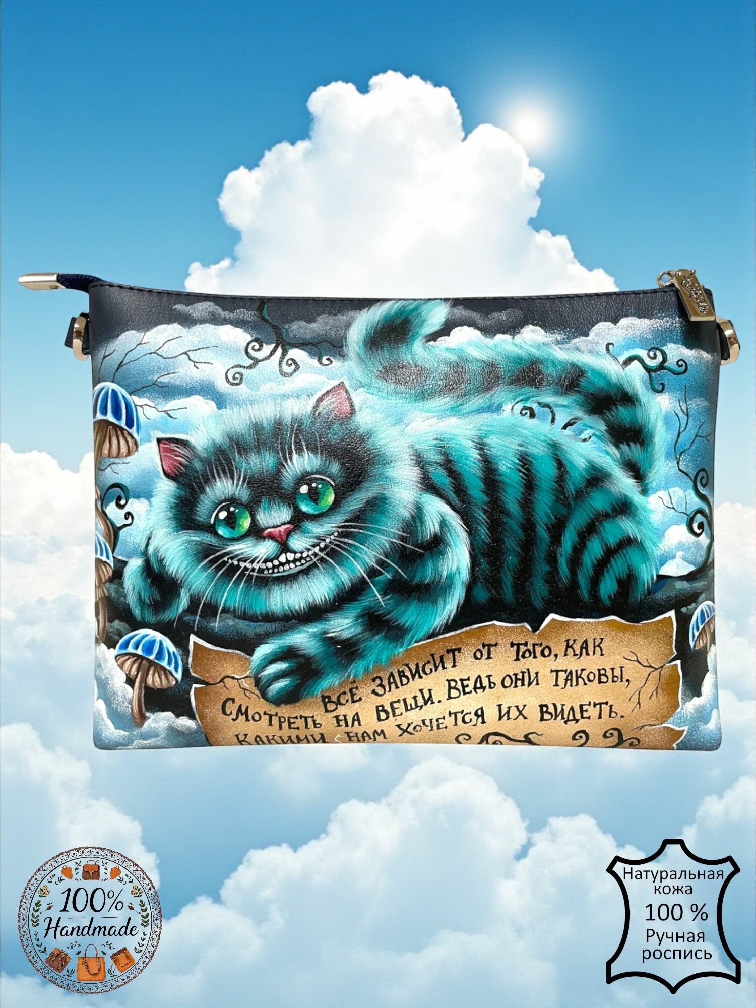 Сумка кросс-боди