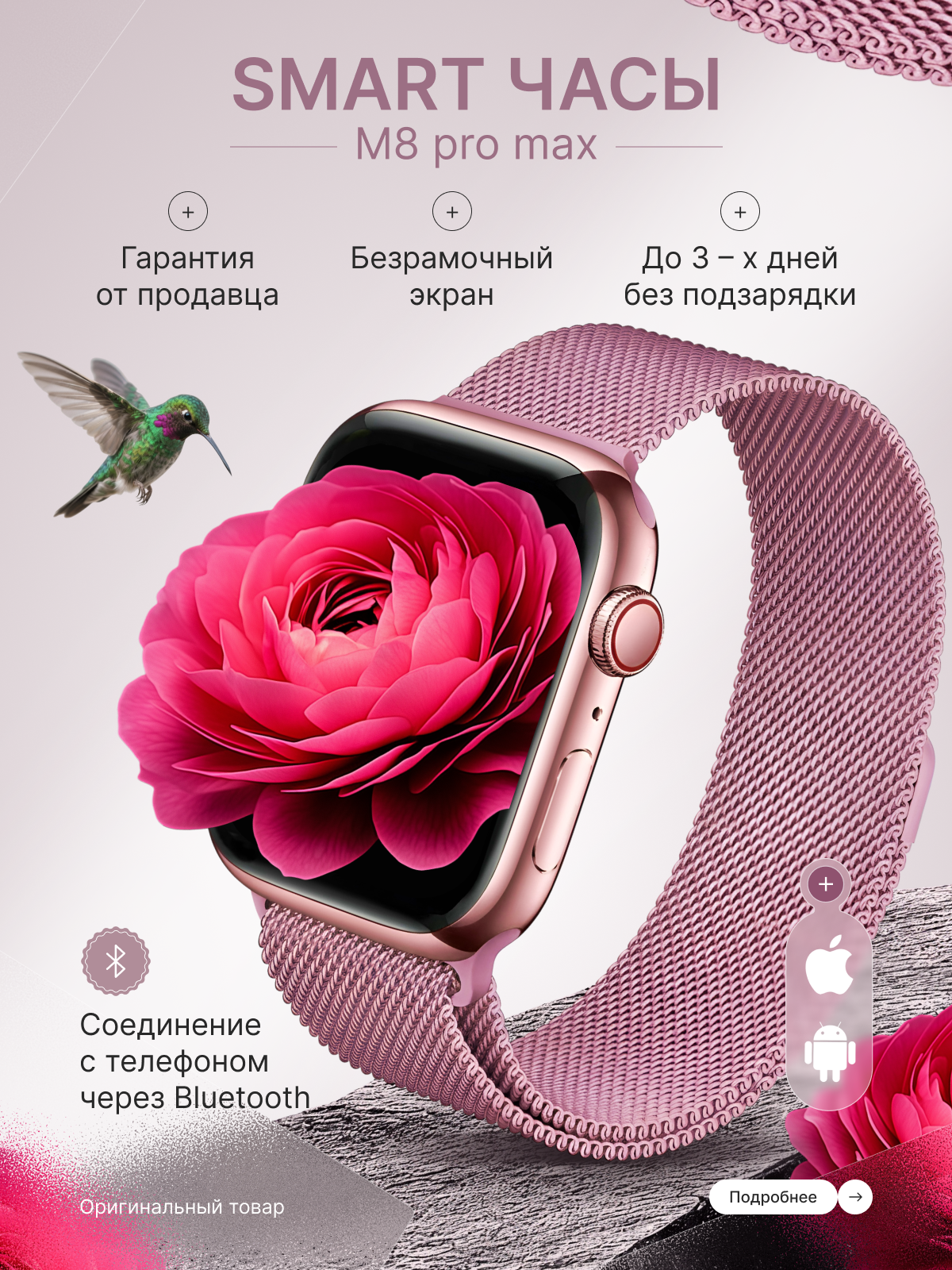 Смарт часы женские умные M8 ProMax Watch 8 смарт с металлическим ремешком спортивные унисекс