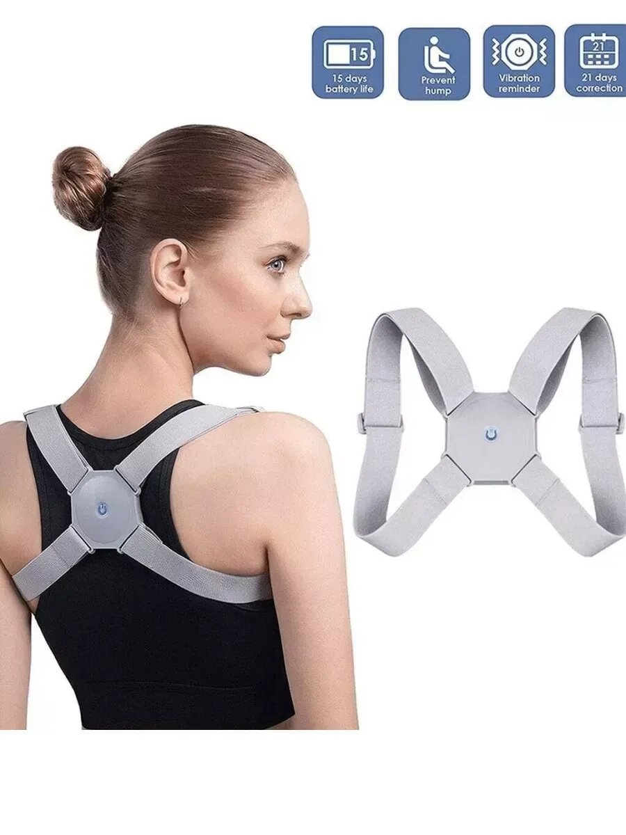 Корректор осанки с вибрацией