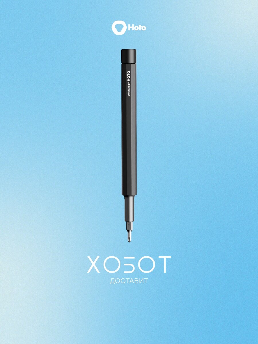 Отвертка HOTO Pocket Precision Screwdriver SE черный HFT0004GL