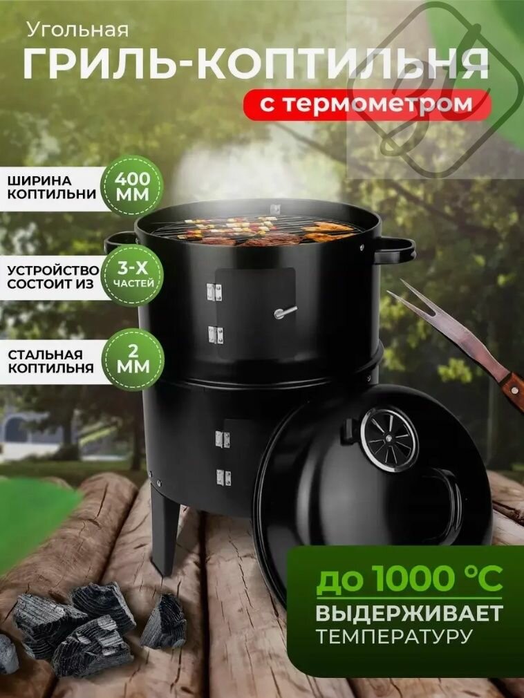 Каптильня горячего и холодного копчения нержавейка с гидрозатвором1