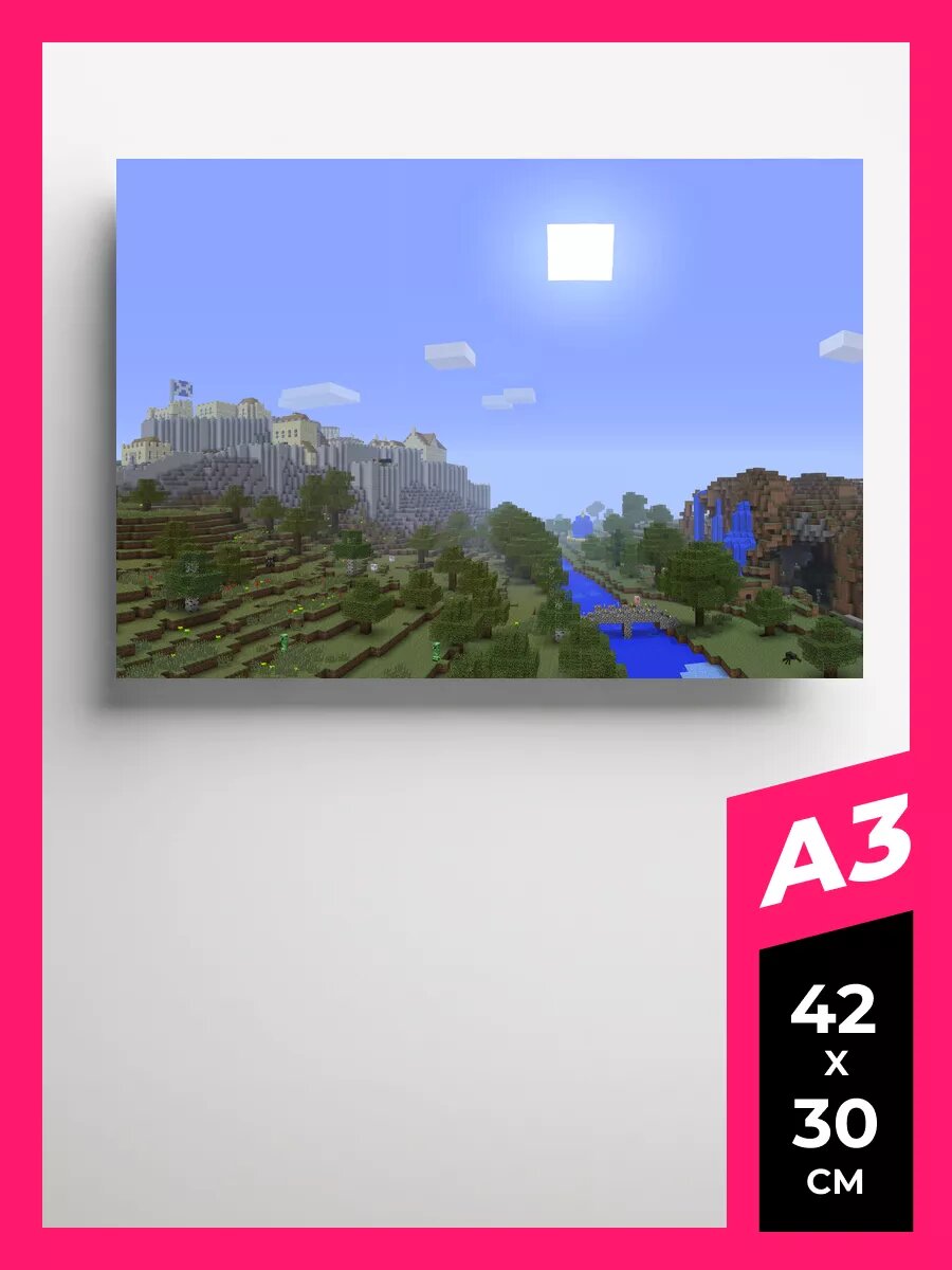 Постер Майнкрафт плакат Minecraft А1, А2, А3, 50х70 40, матовая фотобумага премиум качества
