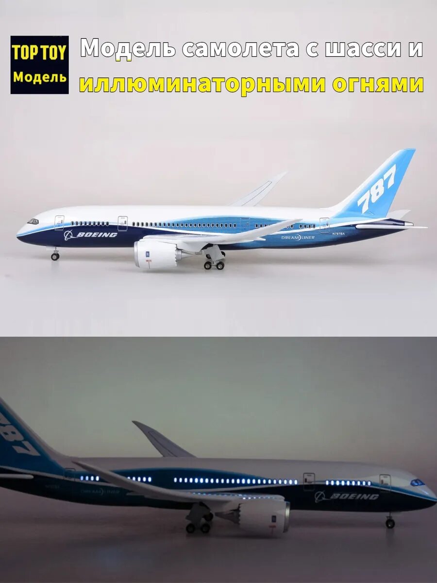 TOP TOY 1/144 47CM Прототип самолета Boeing 787-8 с шасси и фонарями иллюминаторов, коллекционные модель с демонстрационным стендом
