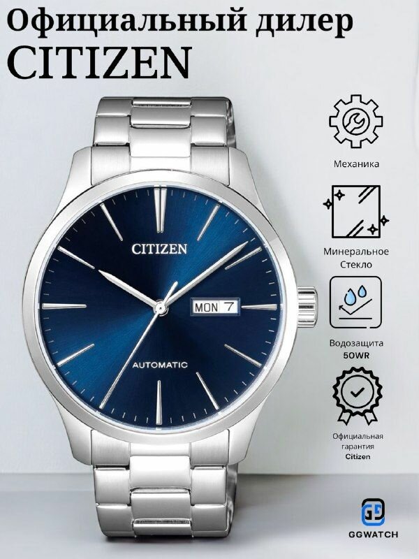 Наручные часы CITIZEN