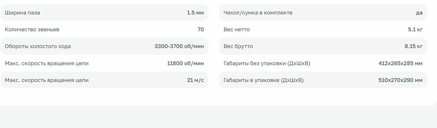 Бензопила ALTECO GCS 54-50 Pro — фото 1