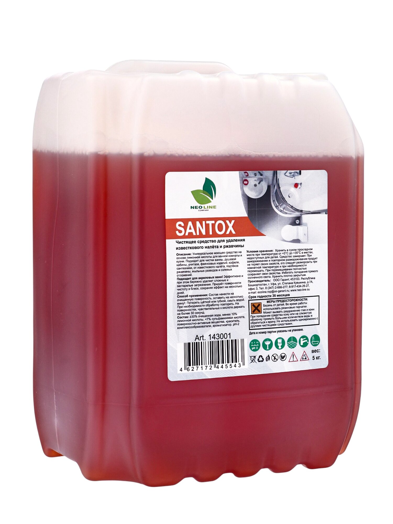 Чистящее средство для удаления известкового налёта и ржавчины сантокс, 5 кг