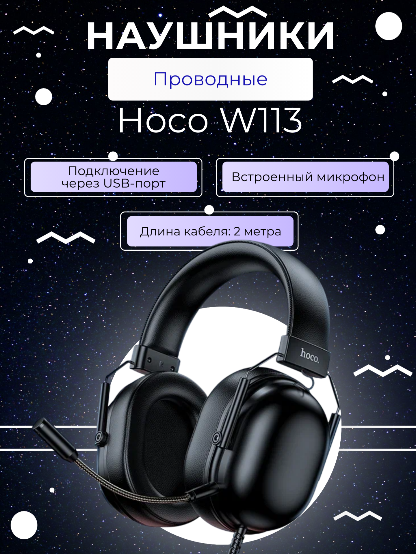 Наушники игровые USB W113 Channel Gaming Headphones