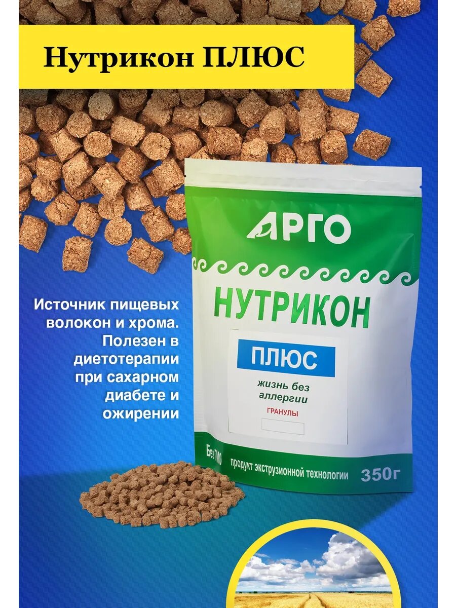 Нутрикон Плюс Жизнь без аллергии, гранулы 350 г