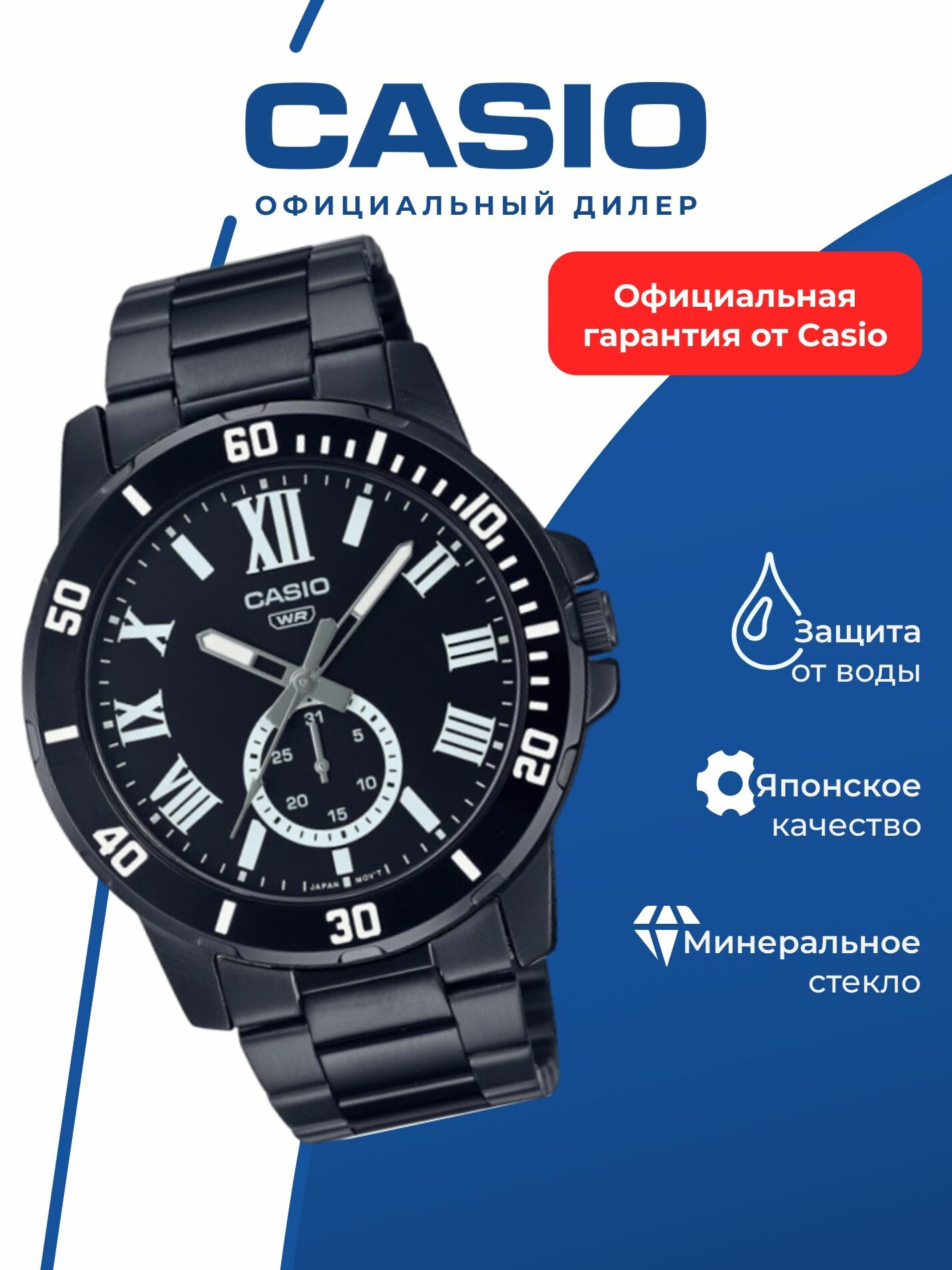 Наручные часы