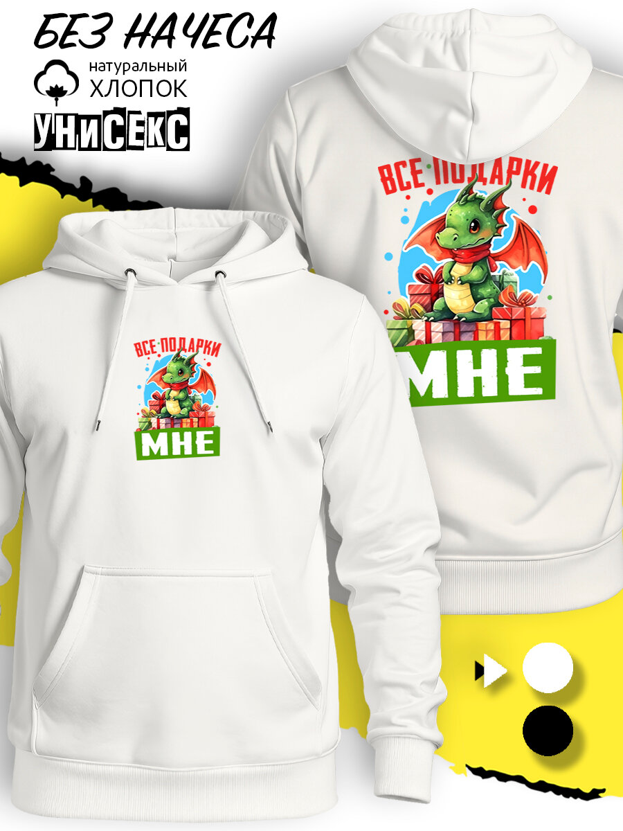 Худи Толстовка свитшот подарки мне с драконом