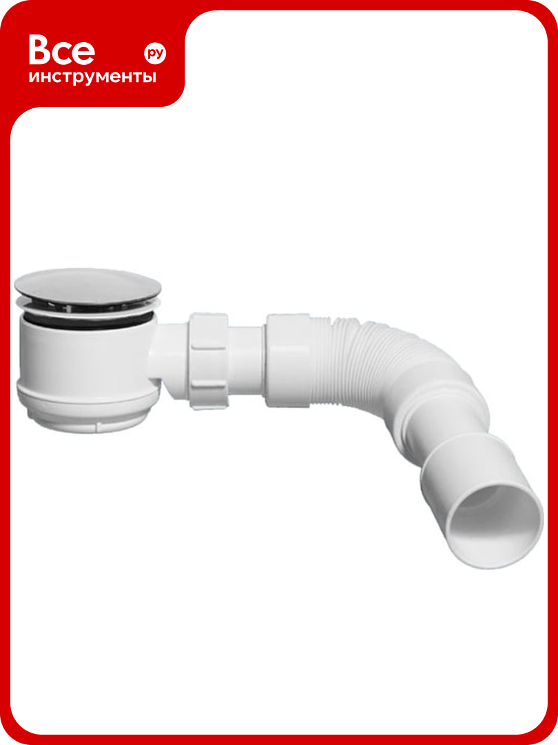 Сифон для поддона McAlpine (выпуск 80 мм) 50/75-1 1/2, h=65мм, с гофрой, поддона