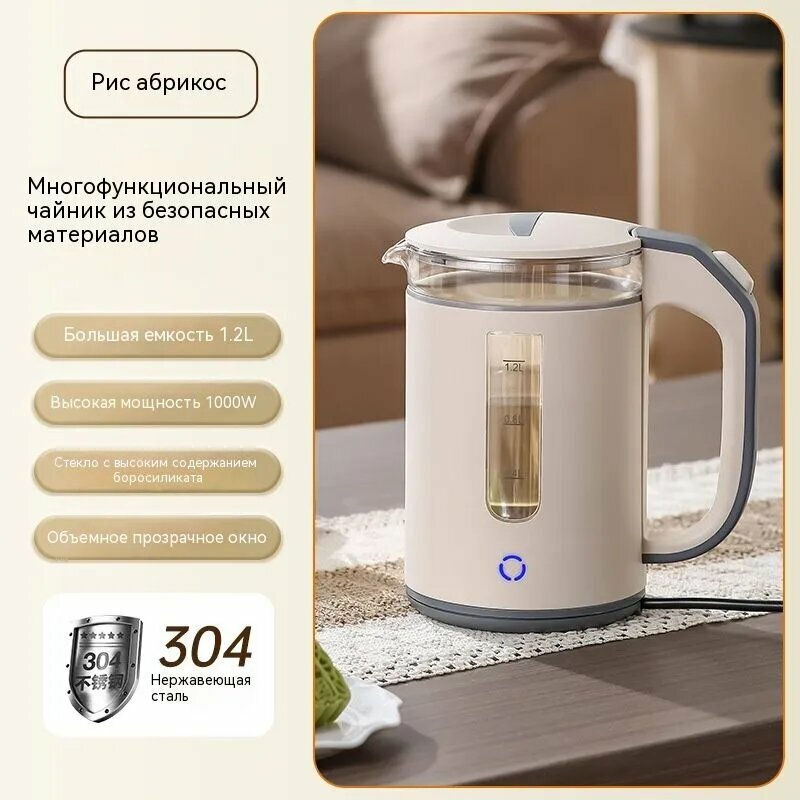 Электрический чайник Glass Kettle Electric, светло-бежевый, слоновая кость