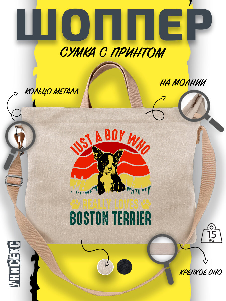Сумка  шоппер y2k через плечо бостон терьер