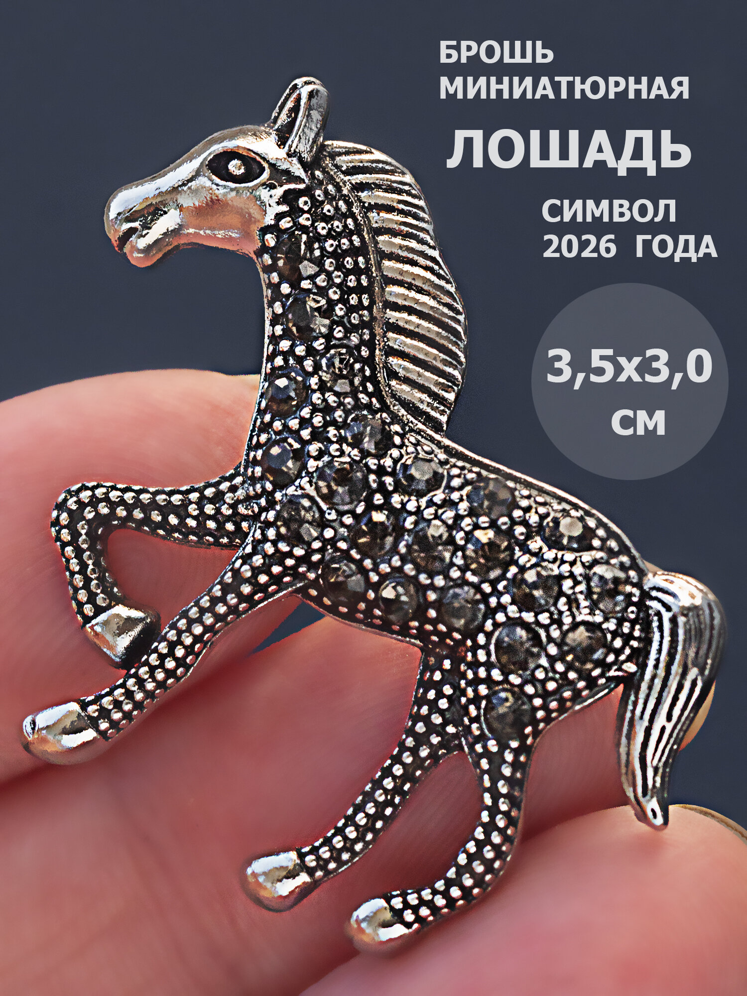 Значок, стразы